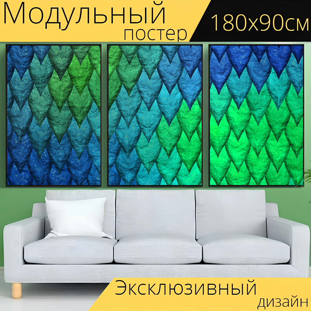 Модульный постер "Весы 2 Рептилия весы фон рептилии текстуры животных кожа змея грубый резкий" 180 x 90 см. для интерьера на стену в тубусе