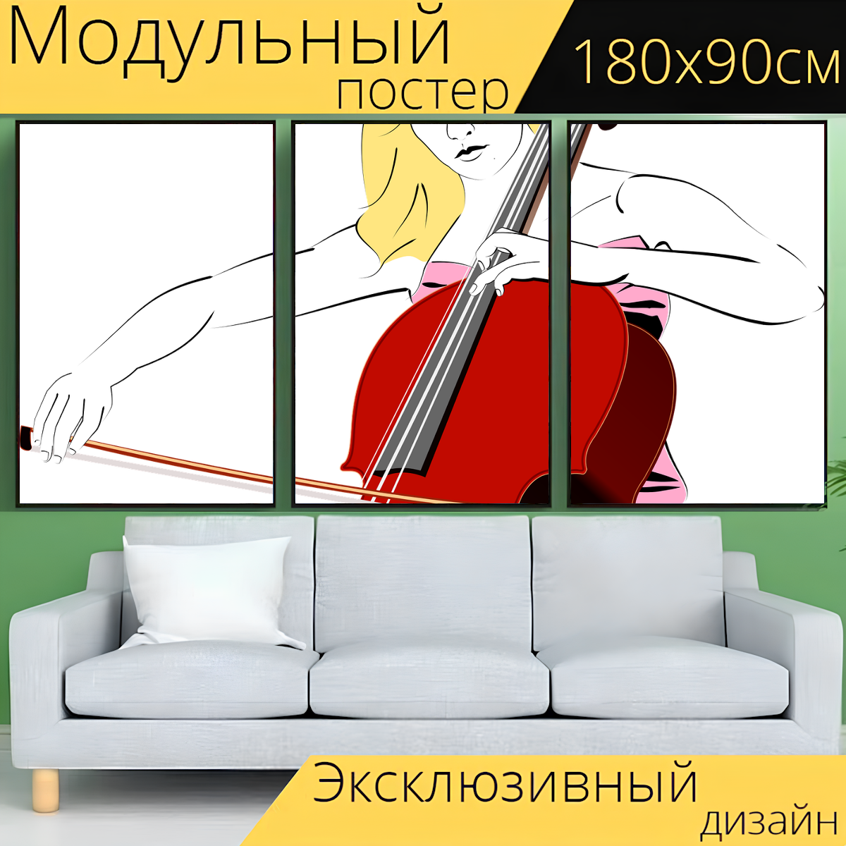 Модульный постер "Виолончель, инструмент, музыкальный инструмент" 180 x 90 см. для интерьера на стену в тубусе