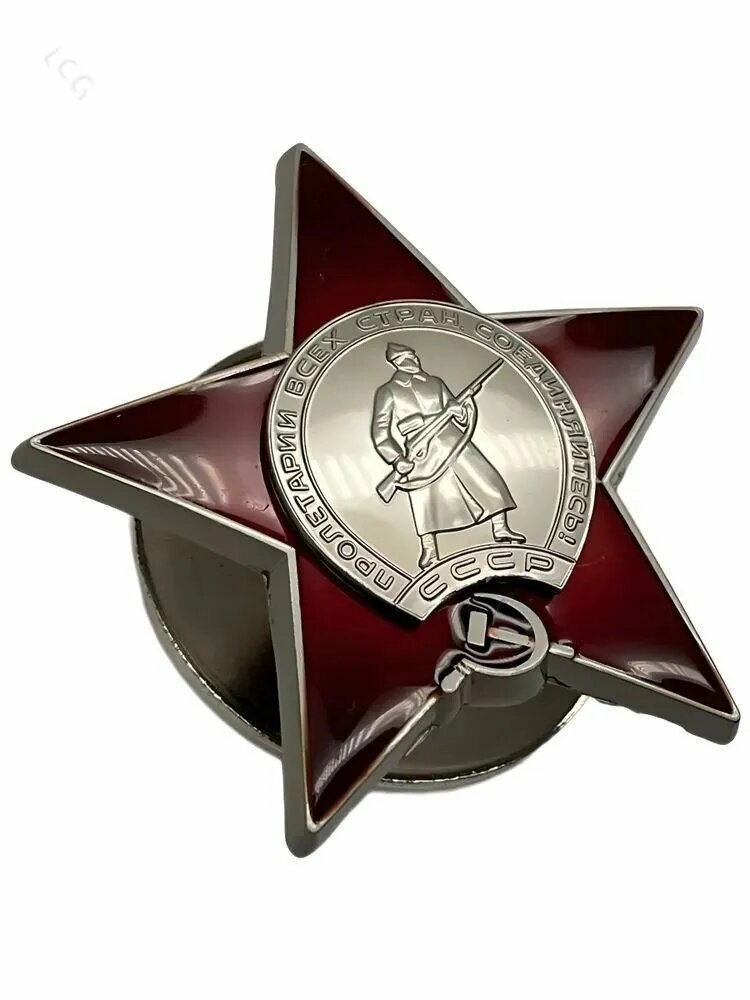 Сувенирный муляж ордена Красной Звезды.