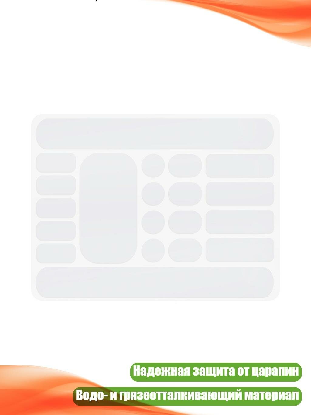 Защита рамы из ПВХ, Прозрачный