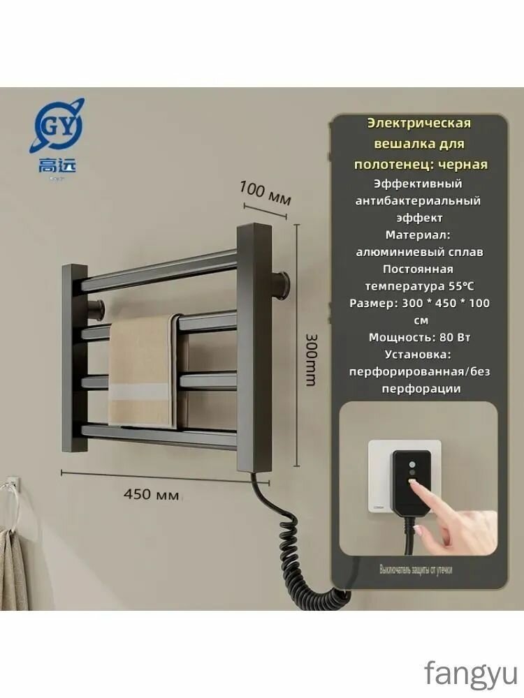 Полотенцесушитель Электрический 300мм 100мм форма Лесенка