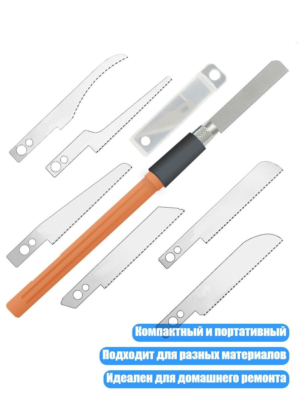 Мини-ножовка