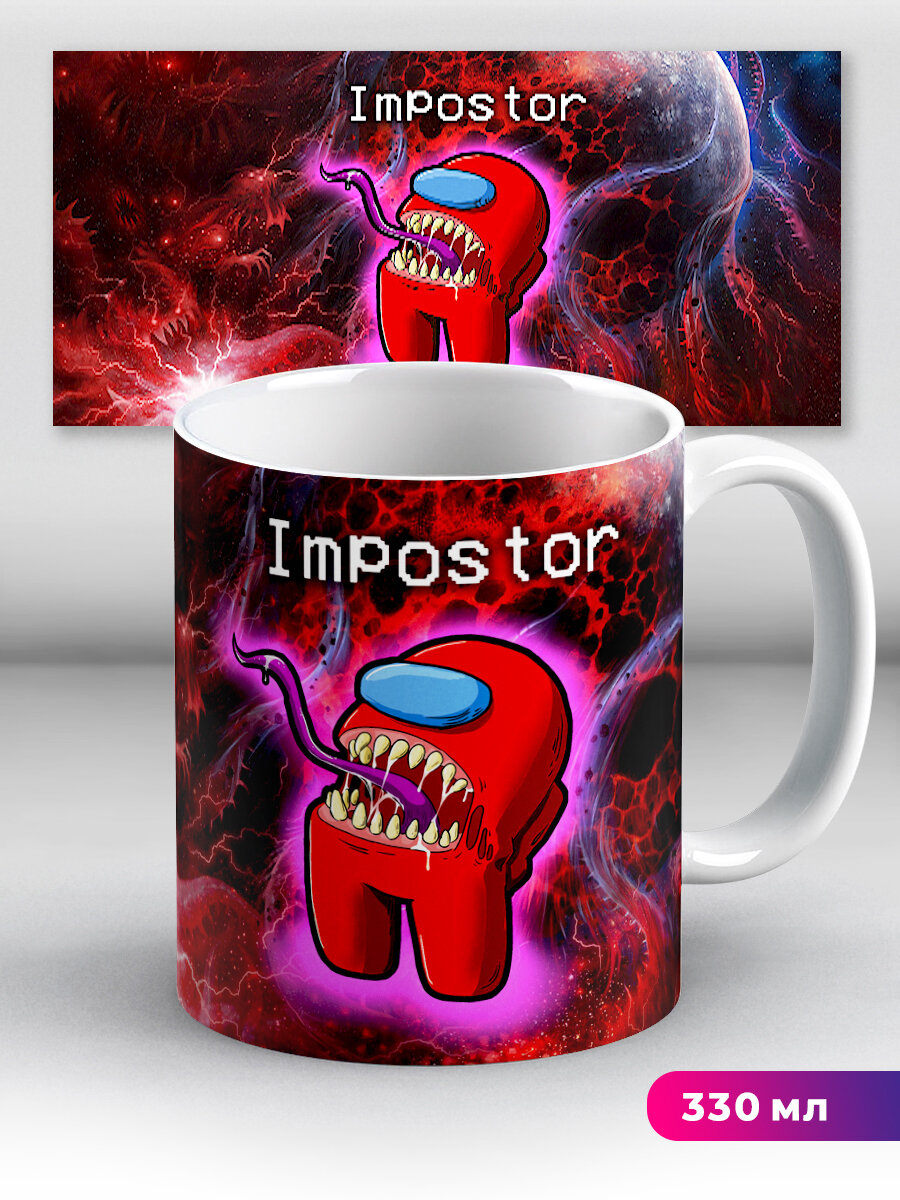 Кружка Among Us Impostor Амонг Ас Предатель 2