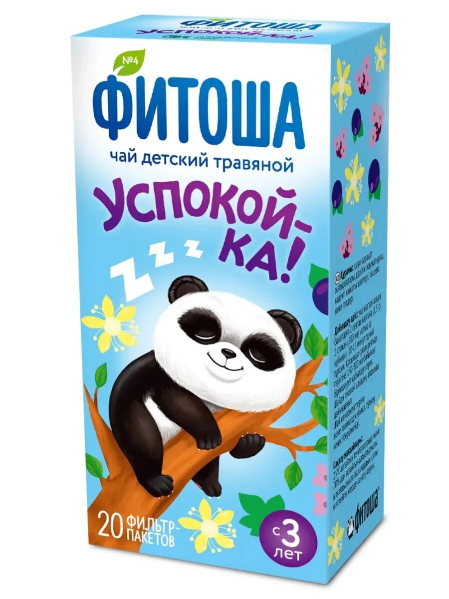 Фитоша №4 Успокой-ка чай травяной детский 1,5 г 20 шт