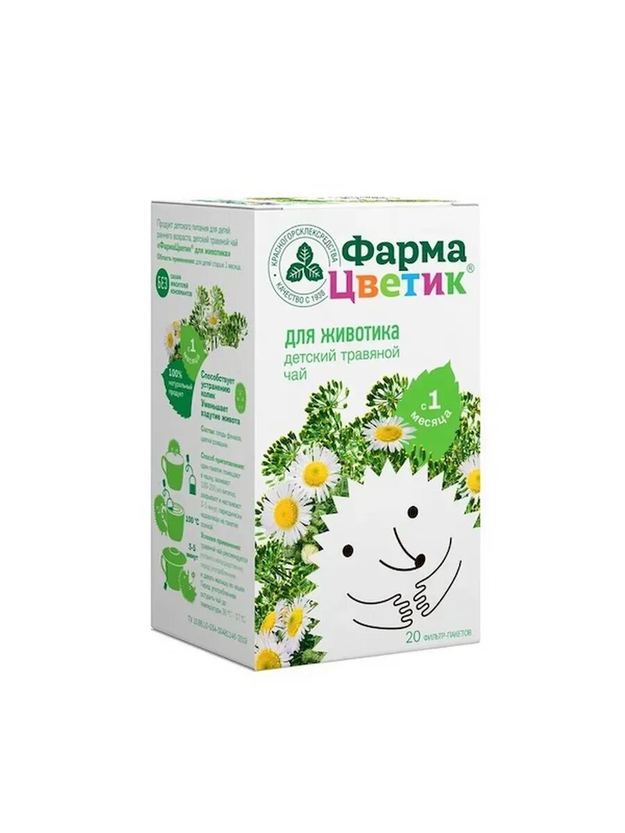 Фармацветик Для животика детский травяной чай 1,5 г 20 шт