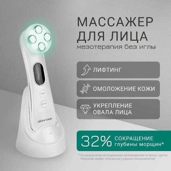 Аппарат для rf-лифтинга лица и тела Gezatone M9910
