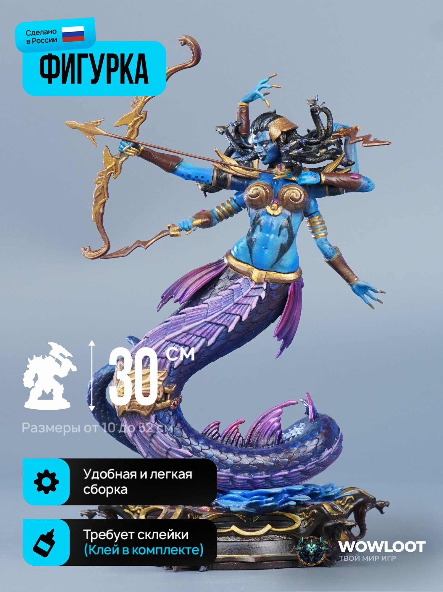 Фигурка варкрафт Леди Вайш 30 см (Lady Vashj Warcraft)