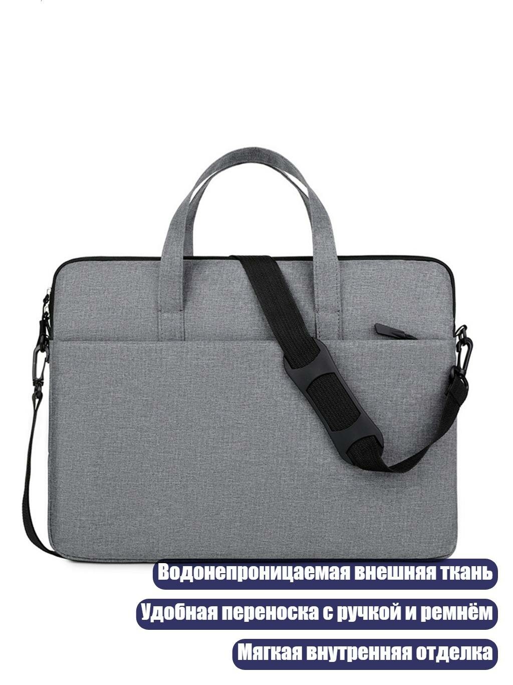 Чехол для ноутбука 13–15 дюймов, Серый - 14 дюймов