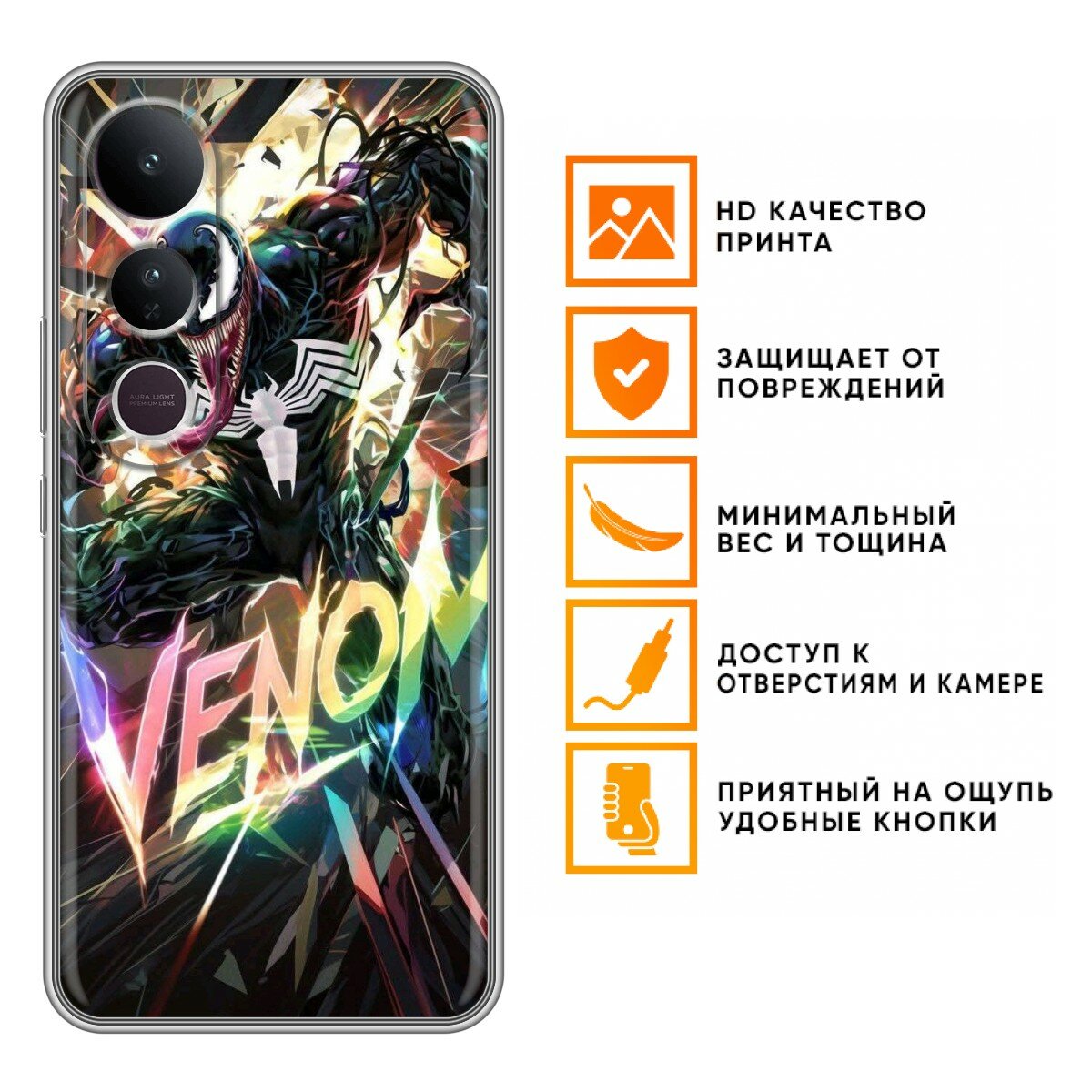 Чехол для Vivo V50 Lite — фото 1