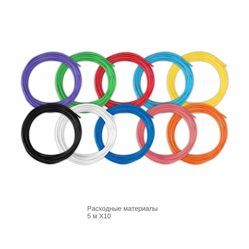 Безопасная ручка для 3D-печати при низких температурах,5 метров * 10 цветов расходных материалов для печати