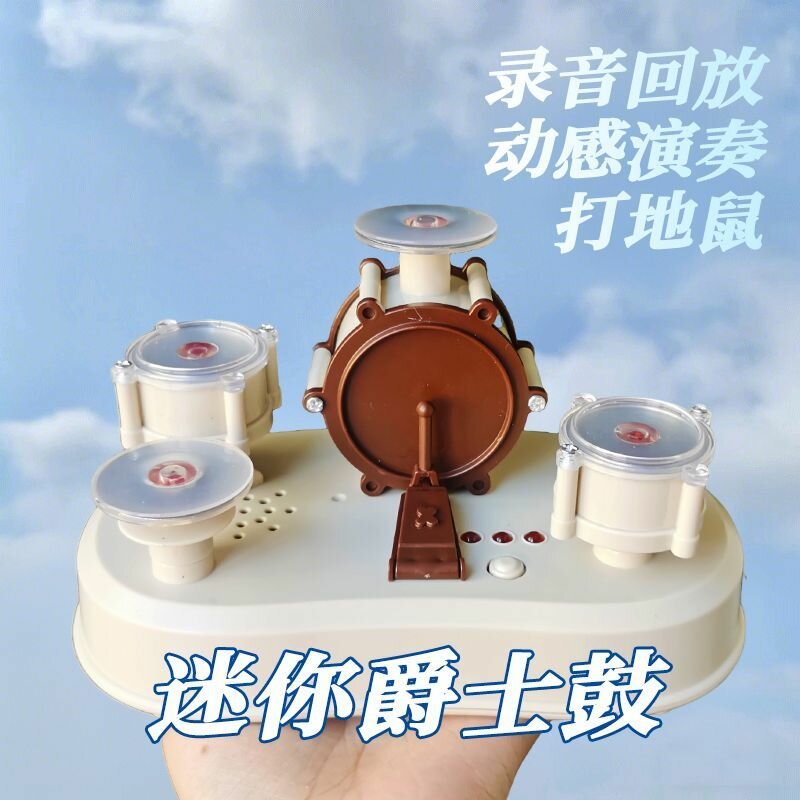 Мини-барабанная установка для ладони, музыкальный джазовый барабан, необычный подарок, креативная игрушка для снятия стресса, барабан для пальцев.