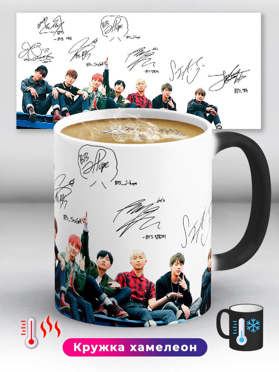 Кружка хамелеон BTS K-POP БТС кпоп К-ПОП