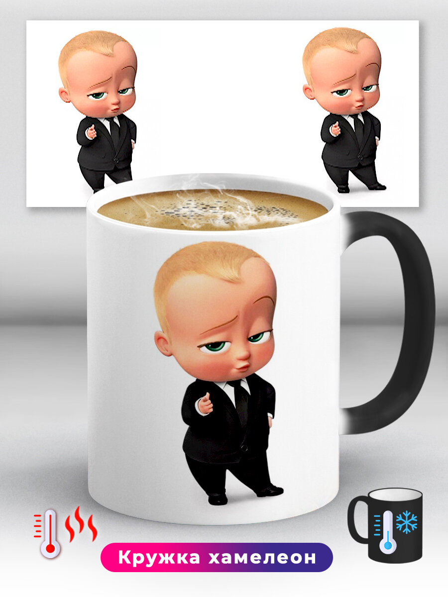 Кружка хамелеон Маленький Босс 330 мл, керамическая с принтом, подходит для СВЧ, горячих и холодных напитков