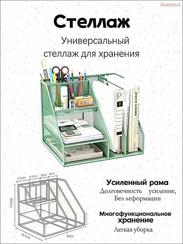 Лоток для бумаг металлический стойка для A4-размерных документов, многоуровневая организация для офиса