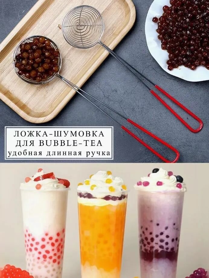 Шумовка, 25 см