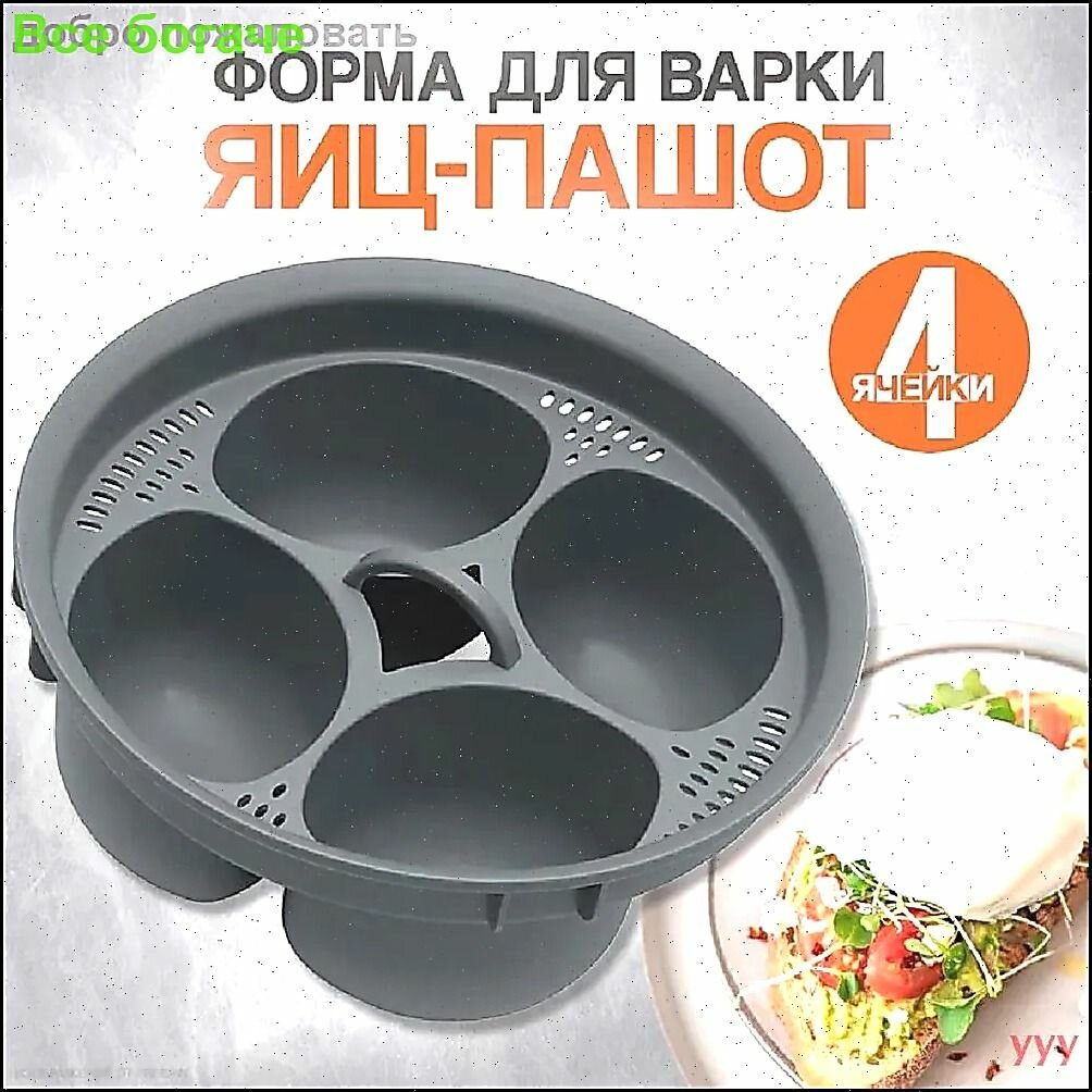 Форма для вареных яиц — фото 1