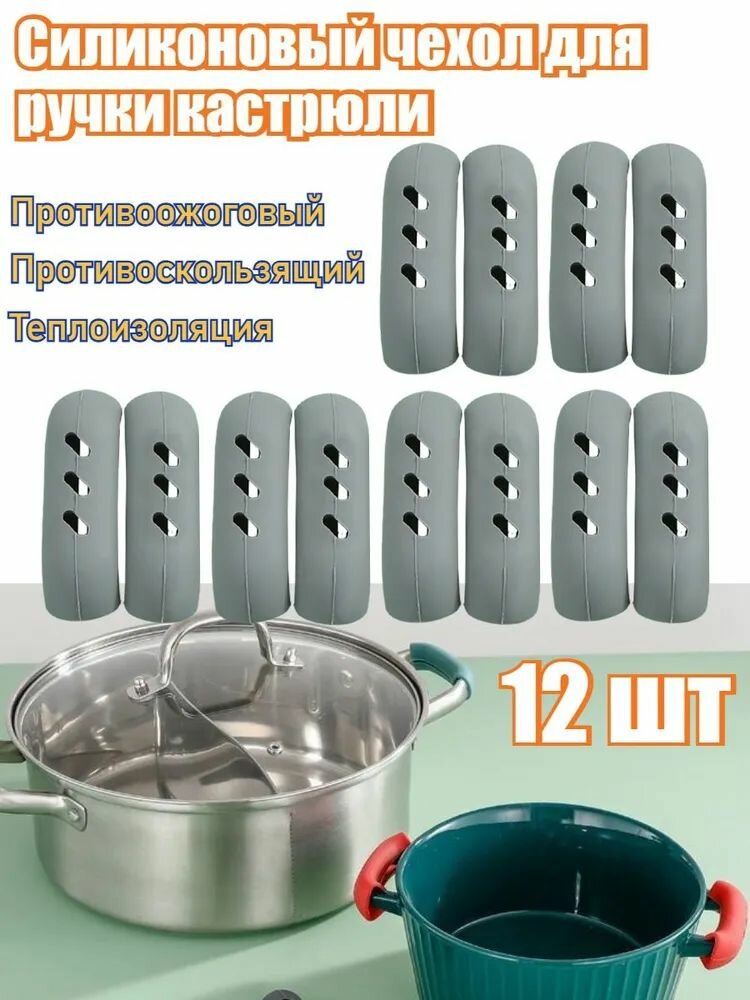 Ручка ухват для посуды