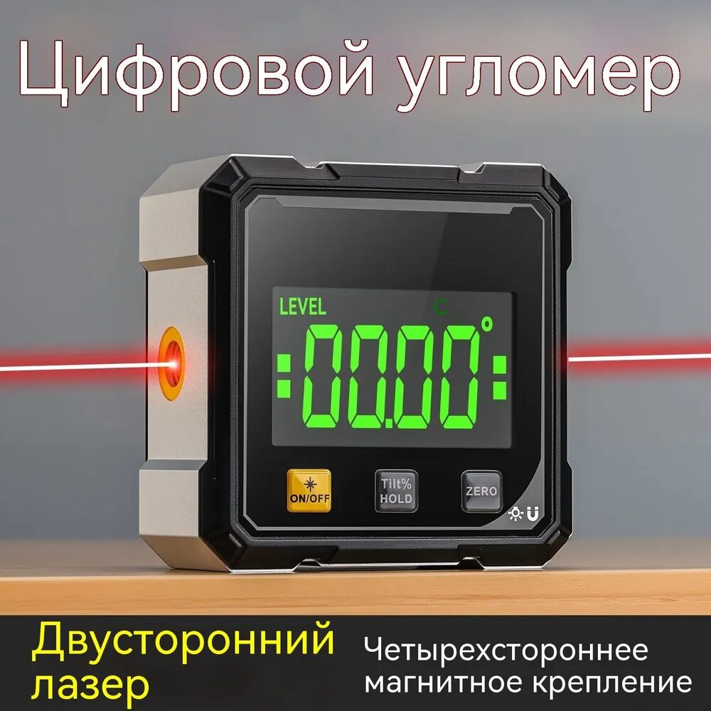Лазерный уровень, нивелир