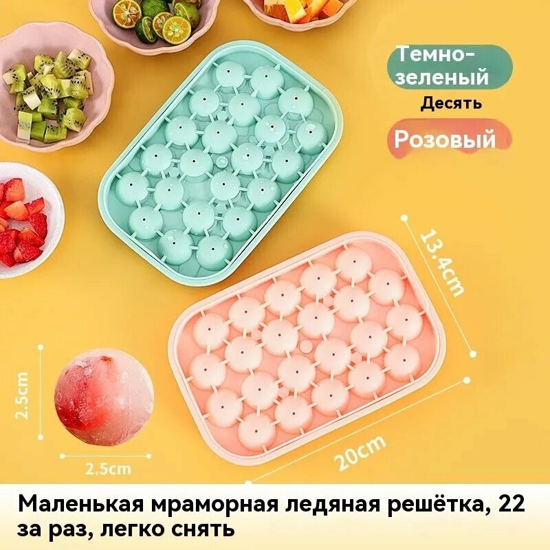 Форма для льда, 22 яч, 2 шт