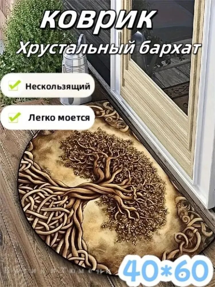 Супермягкий коврик «Кристалловый пух» для прихожей, дарит тепло и комфорт, 40х60 см, противоскользящий