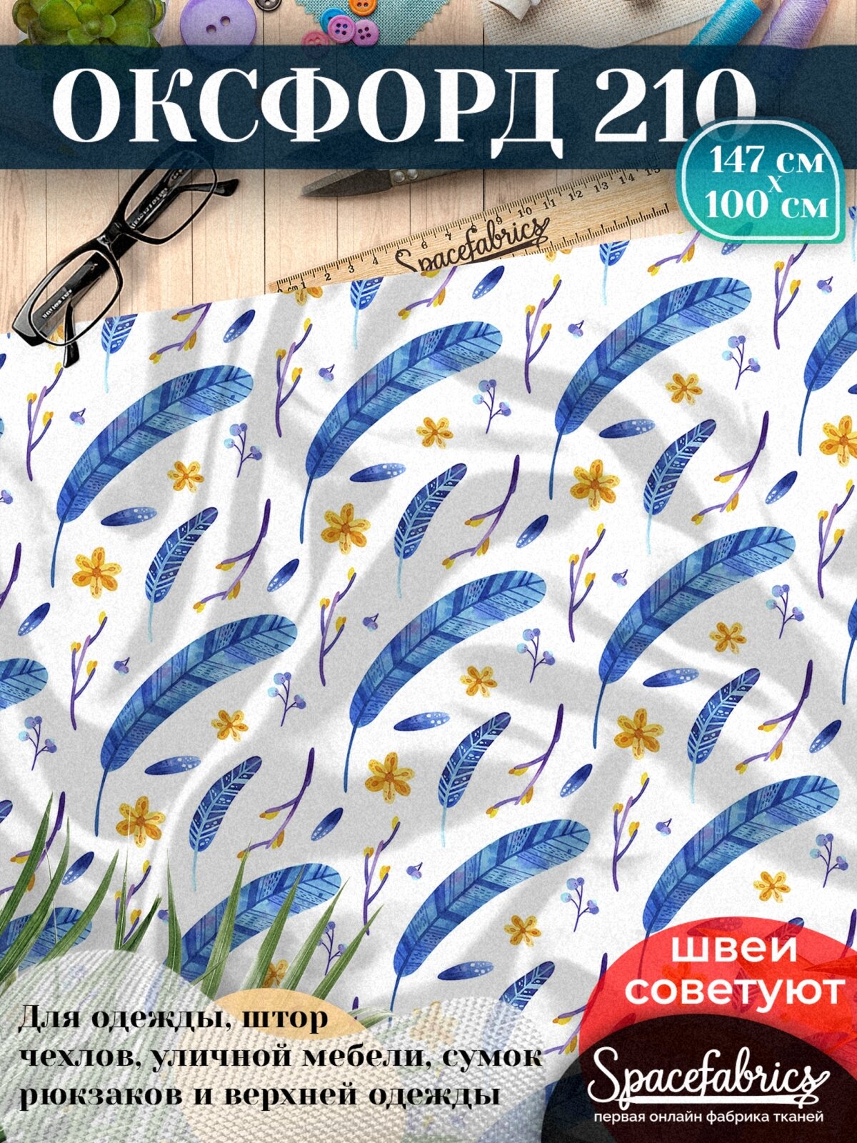 Уличная водоотталкивающая ткань для шитья Oxford 210D, 95 г/м , WR PU, отрез 148х100 см, принт