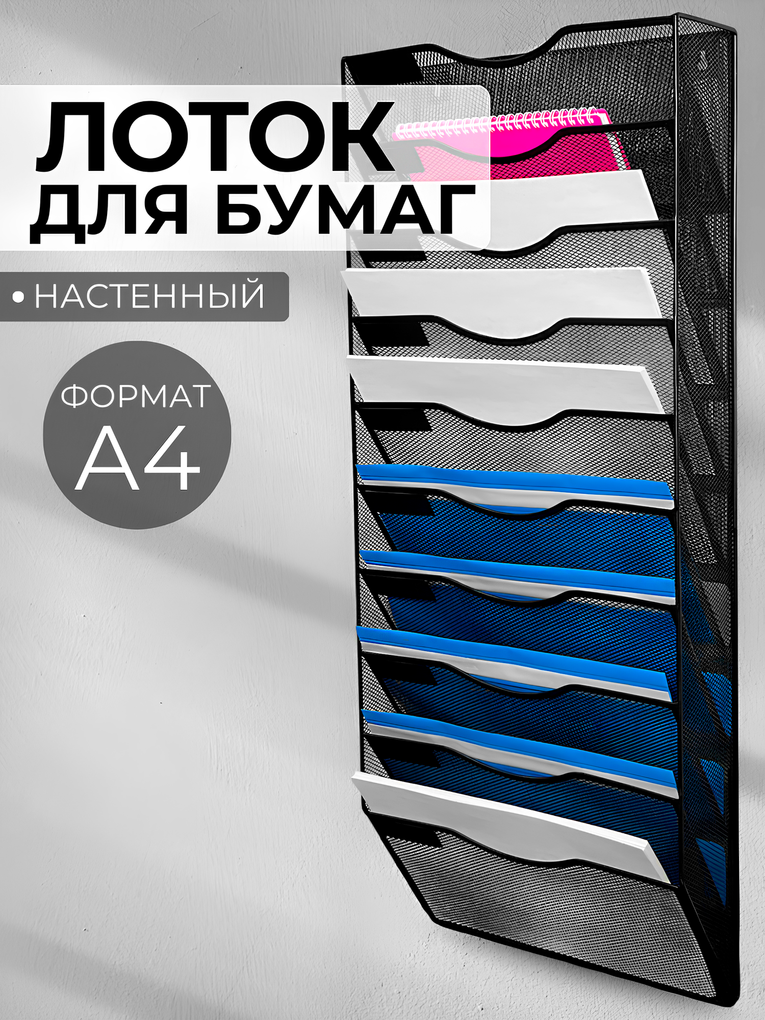 Лоток для бумаг горизонтальный металлический органайзер для документов подставка