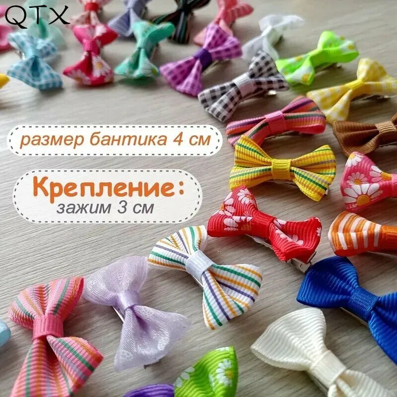 Бантики для собак мелких пород, бантики для йорка, для шпица (набор 20 штук)