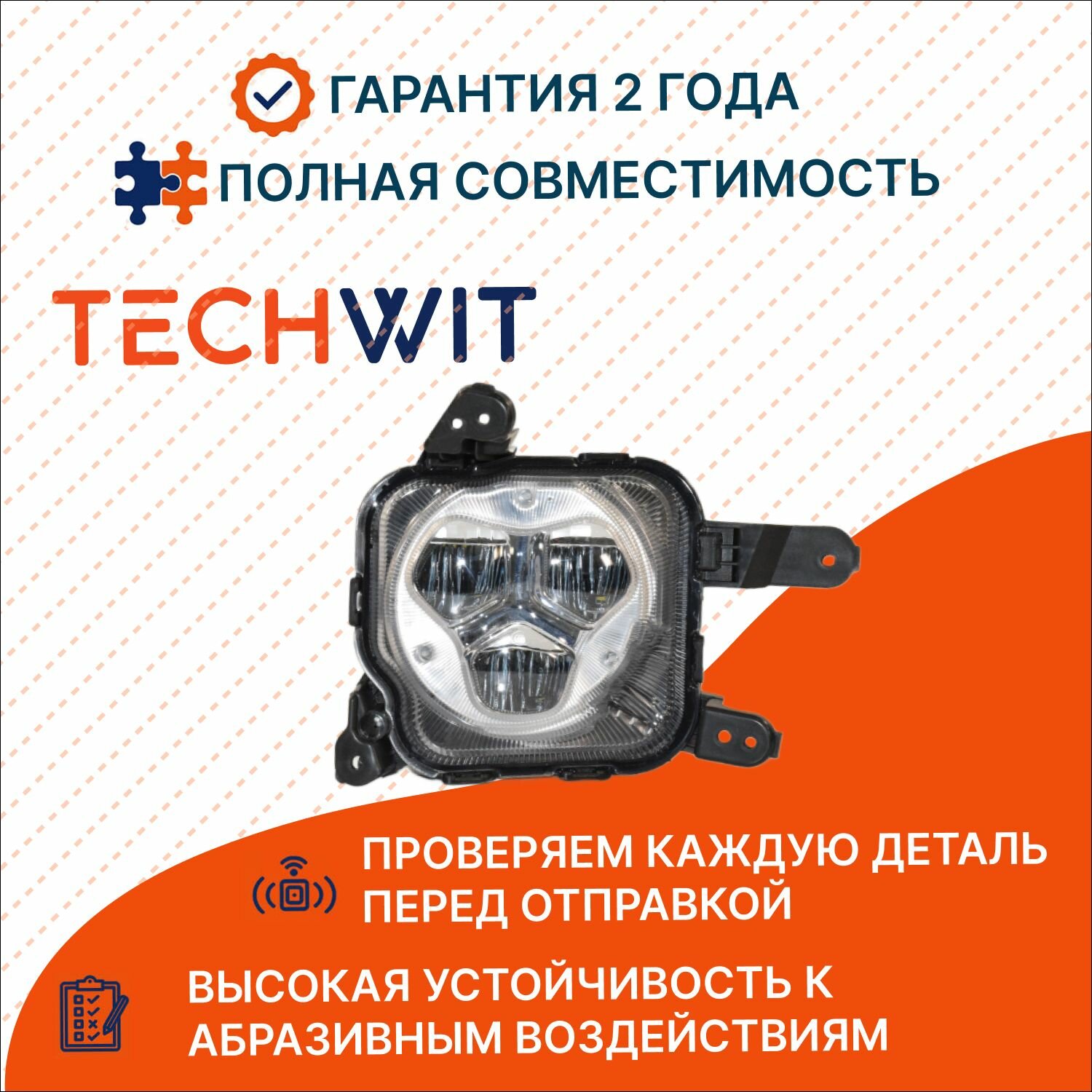 KIA Optima JF Фара противотуманная левая LED Киа Оптима ДжейЭф 92201D4100 2015-2016 TECHWIT