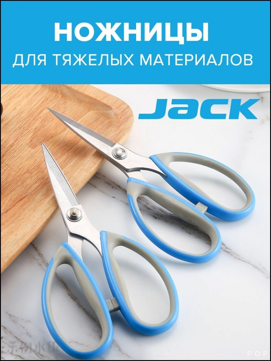 Ножницы портновские