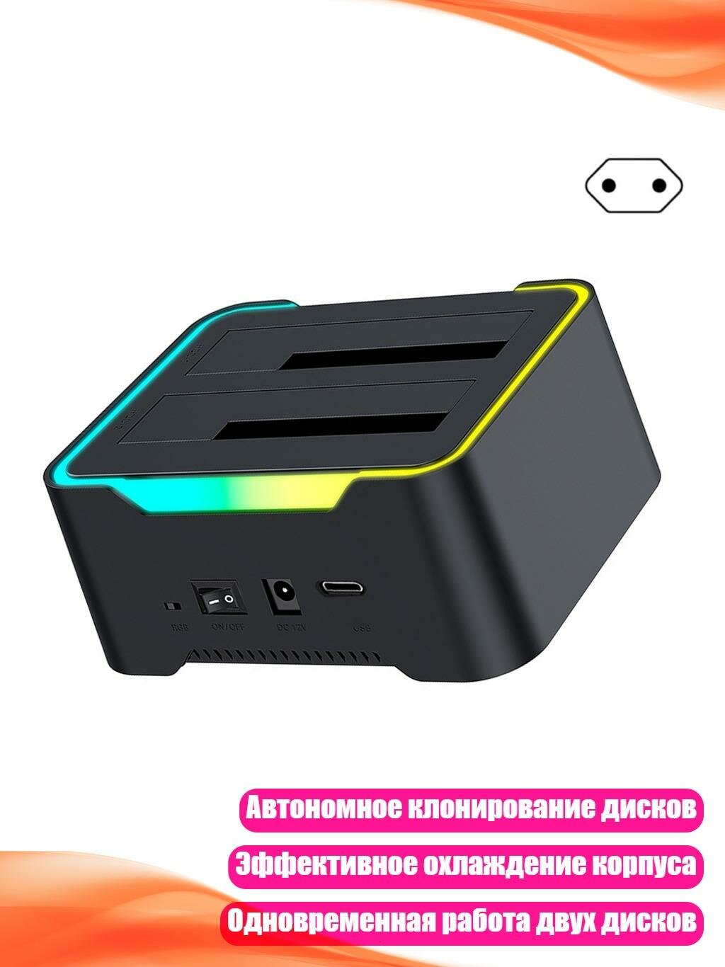 Двухместный корпус для жестких дисков USB-C