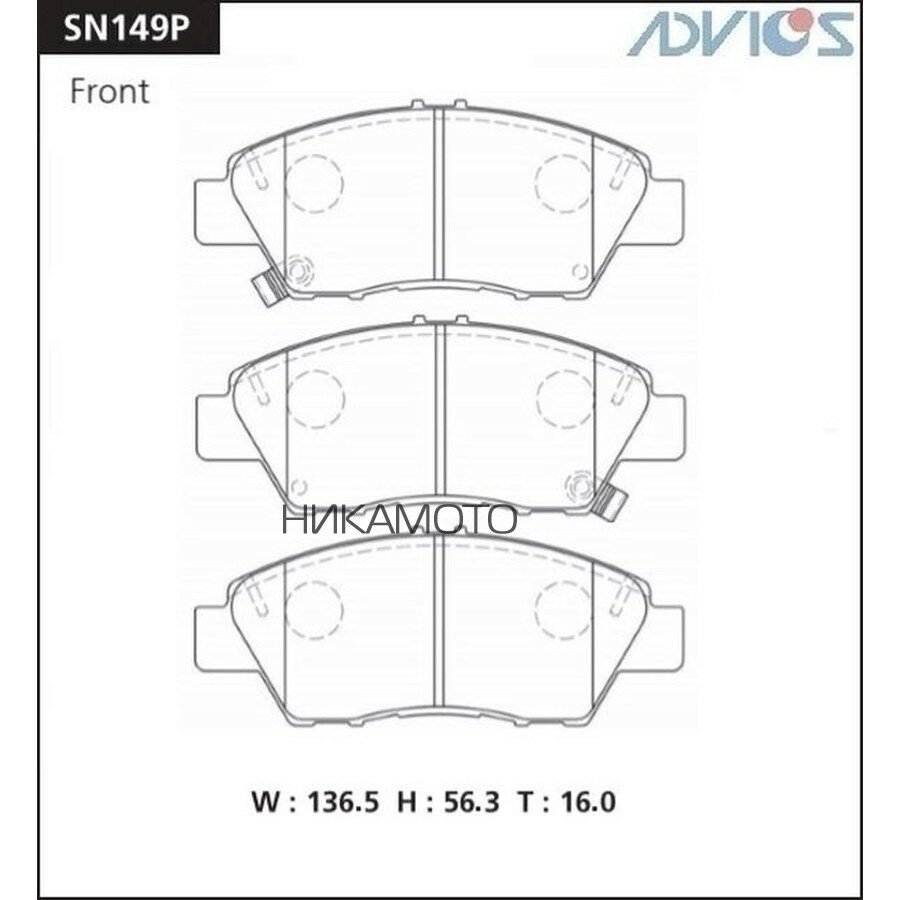 ADVICS SN149P Дисковые тормозные колодки ADVICS передние