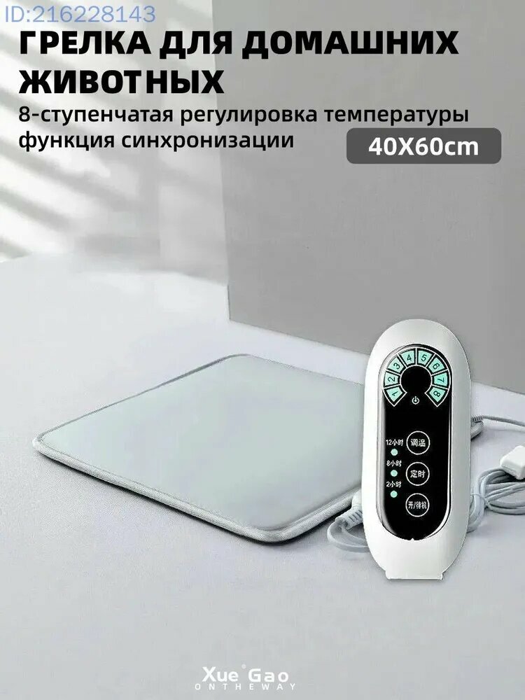 Большие и маленькие электрические грелки для животных с регулируемой температурой для домашних животных, чтобы согреться зимой