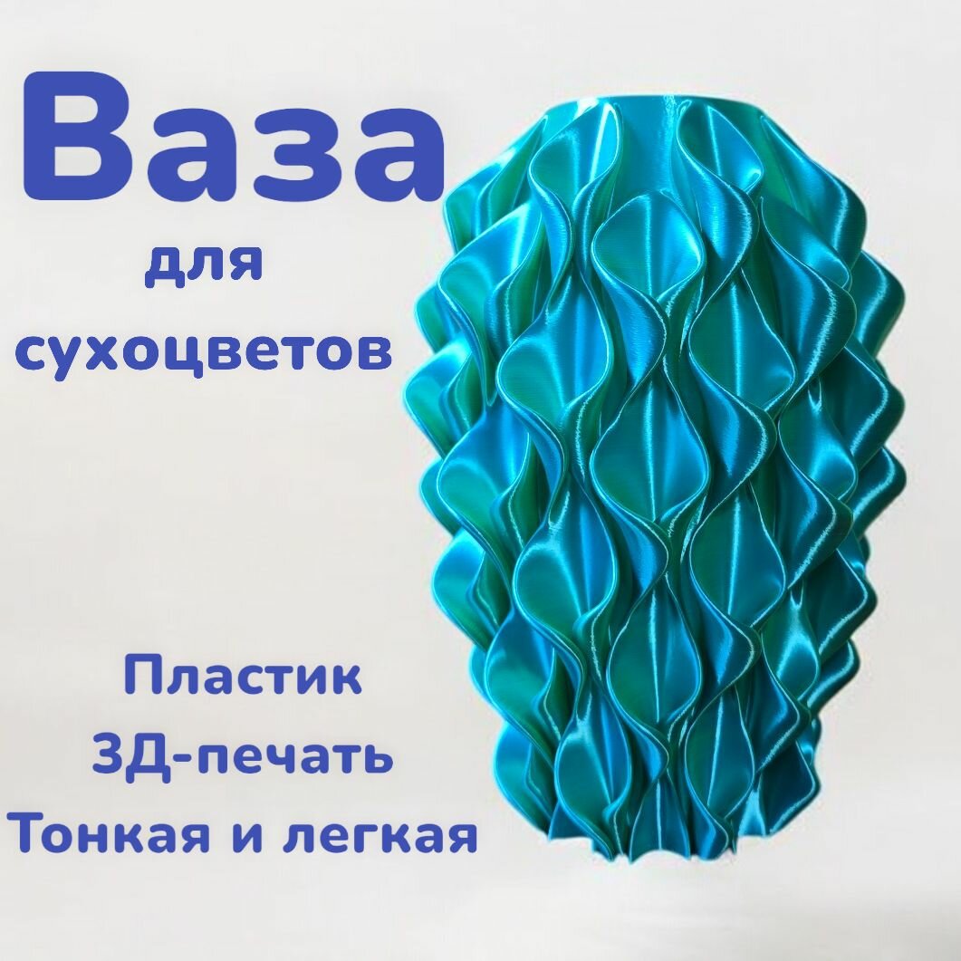Ваза