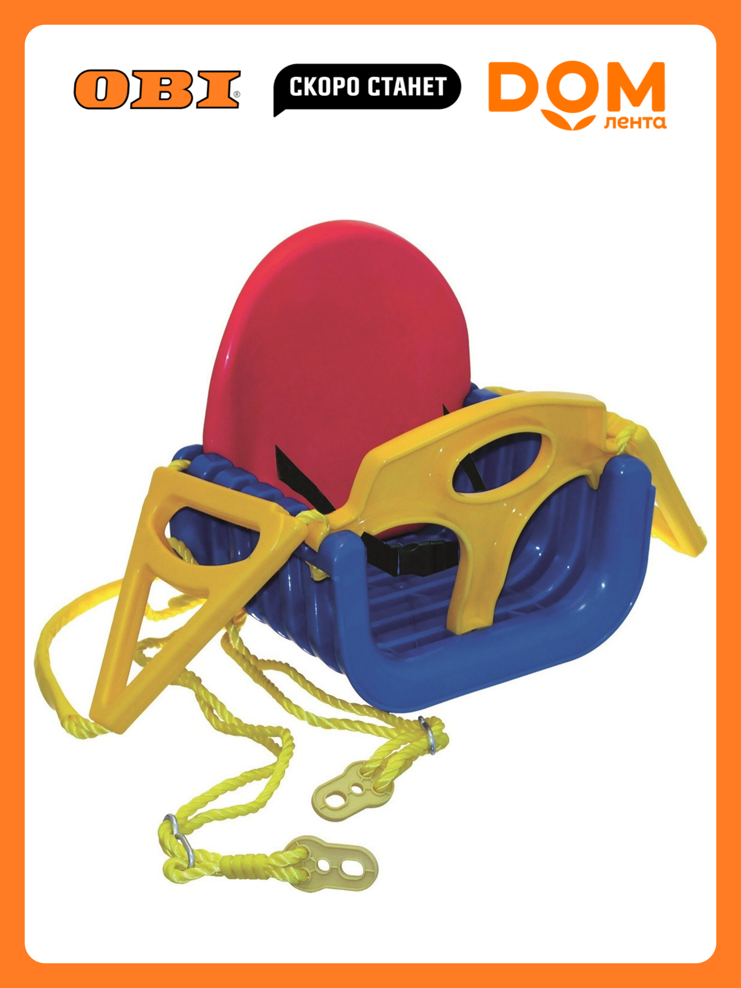 Детские качели Multi Stage, пластик, 40x29x39,5 см, максимальная нагрузка 30 кг