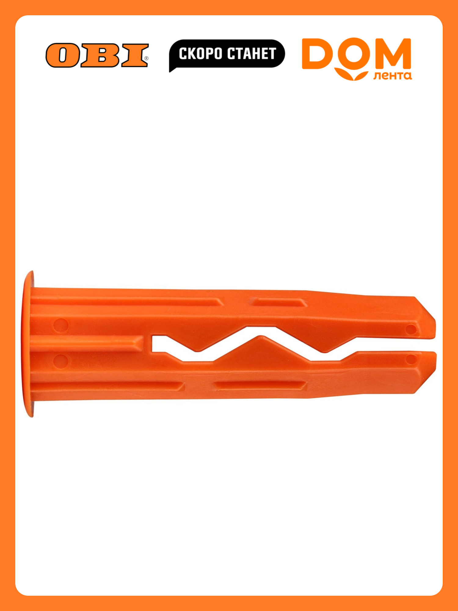 Дюбель универсальный распорный европартнер MULTI Plug 10x40 мм 25 шт