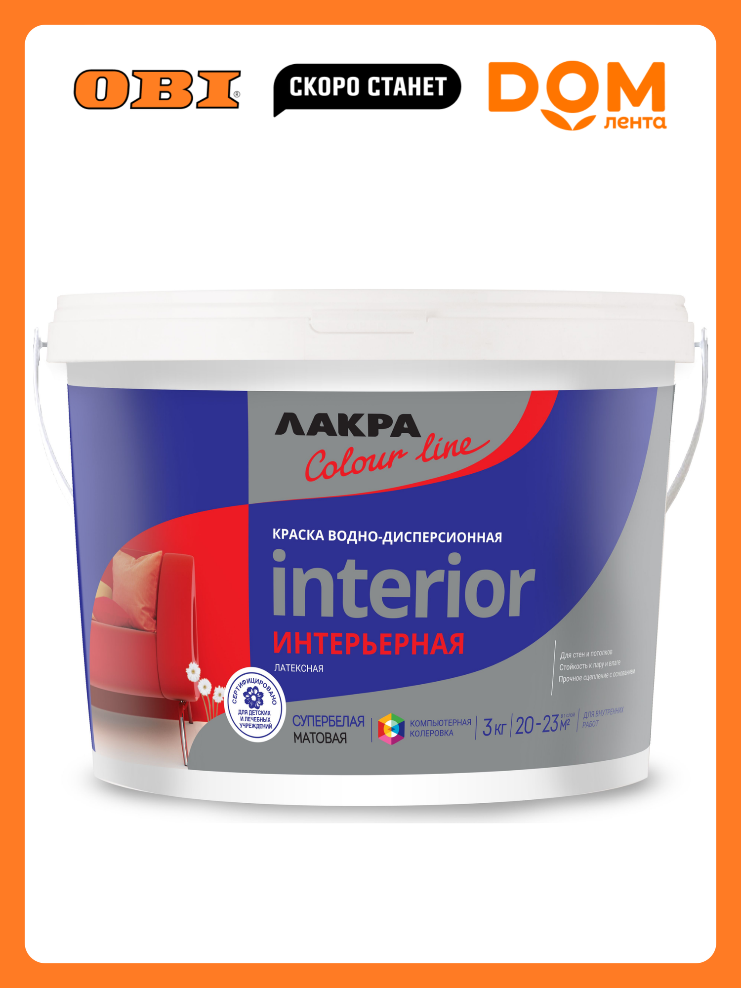 Краска Лакра ColorLine, латексная, матовая, влагостойкая, белая, 3 кг