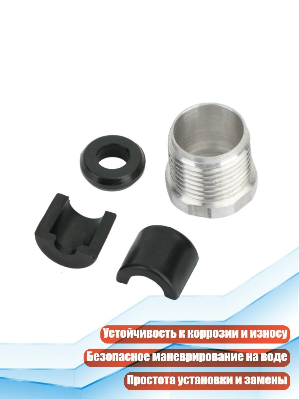 Комплект алюминиевых гаек-замков для рулевого троса 277001729