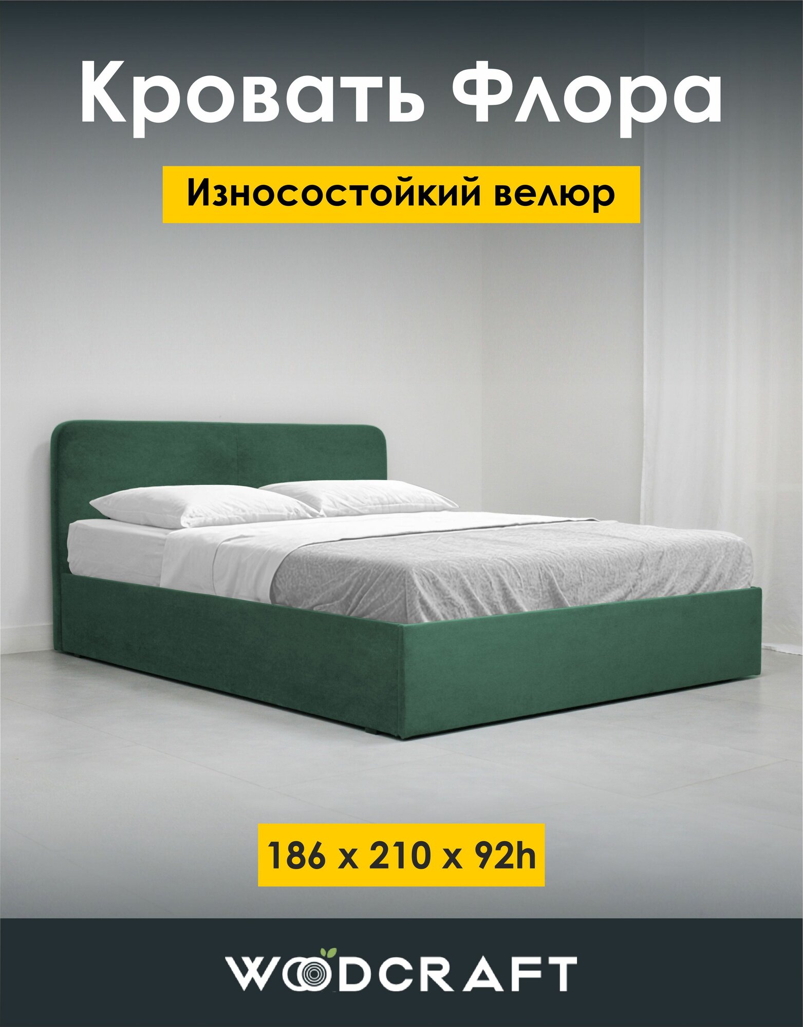 Кровать 180х200 двуспальная, Флора, лофтмебель, с мягким изголовьем, ортопедическое основание, ткань износостойкий велюр, мебель для спальни, цвет зеленый