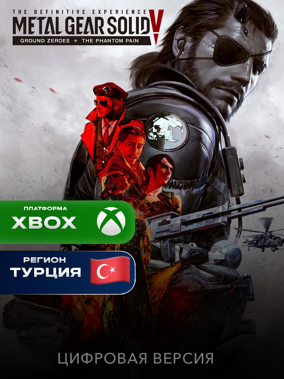Игра METAL GEAR SOLID V: THE DEFINITIVE EXPERIENCE Xbox One, Series X|S цифровая версия Новый аккаунт