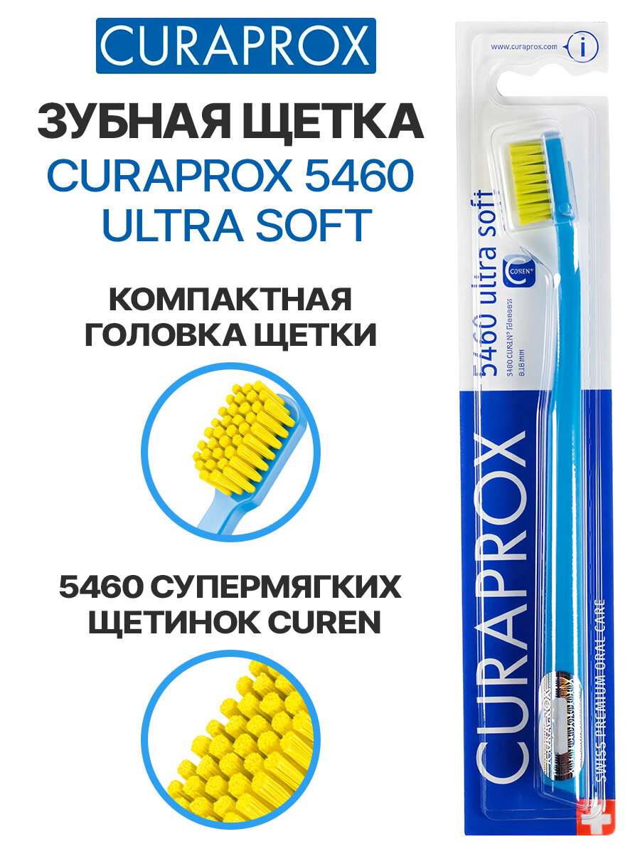 Зубная щетка CURAPROX 5460 Ultra Soft, мягкая щетина CUREN, темно-голубая