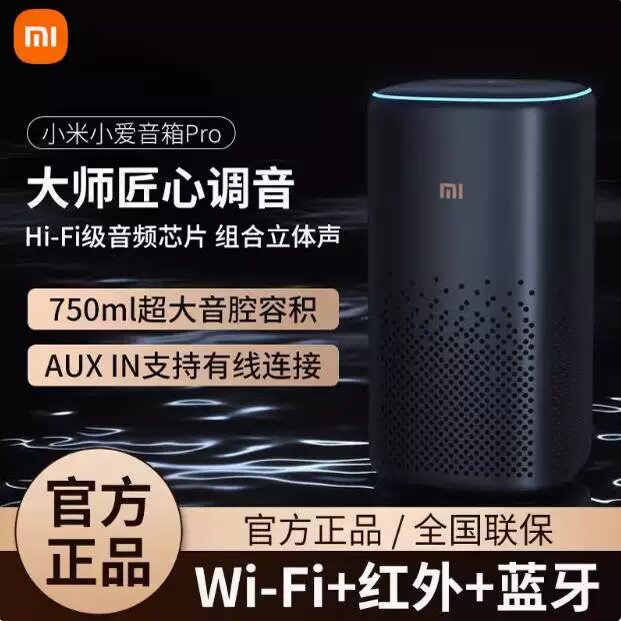 Умная колонка Xiaomi Xiaoai: голосовой помощник, Bluetooth-динамик, управление умным замком, робот-пылесос Официальная
