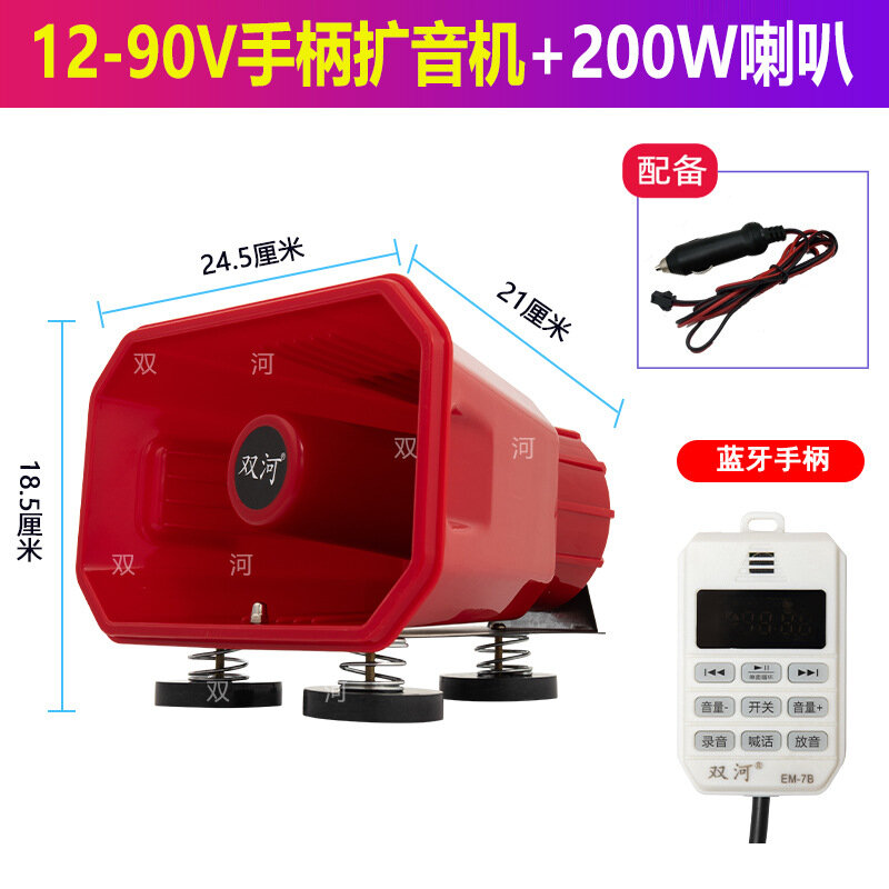 12V Громкоговоритель для улицы, мегафон для крика, автомобильный промо-громкоговоритель, мощный записывающий громкоговоритель, маленькая стальная пушка для крыши автомобиля