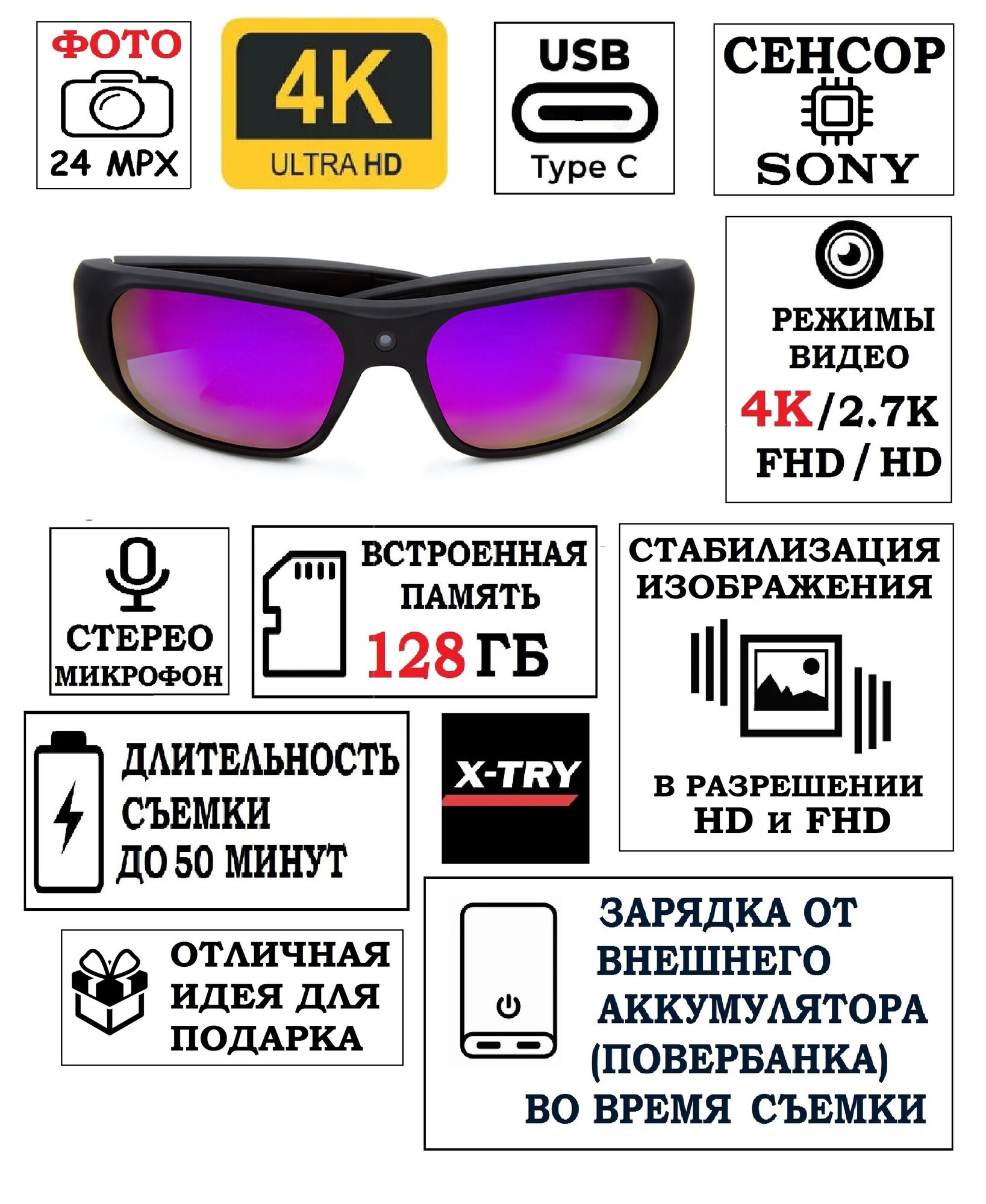 Очки с видеокамерой X-TRY XTG446, UHD 4K, 24Мп, 128GB PURPLE