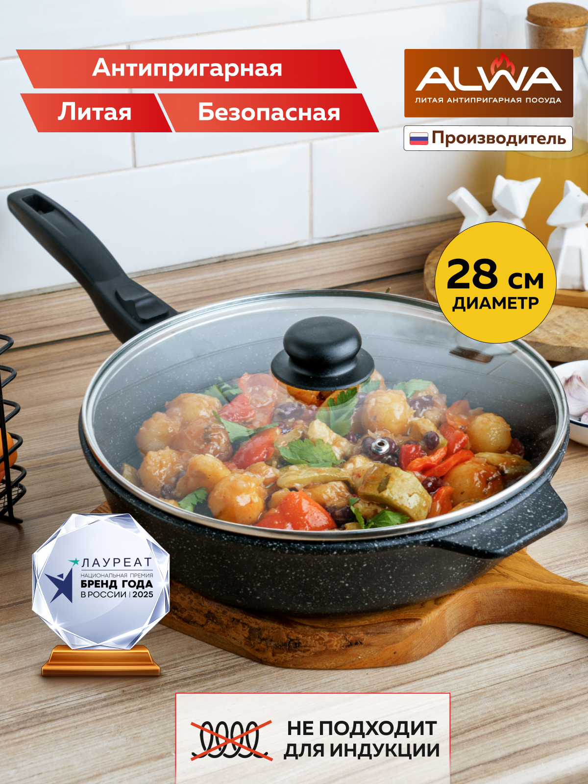 Cковорода с крышкой ALWA 28 см литая с антипригарным покрытием съемной ручкой глубокая цвет мрамор