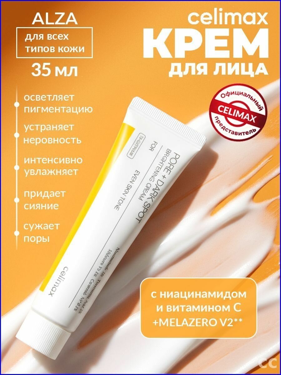 Крем для ухода за кожей