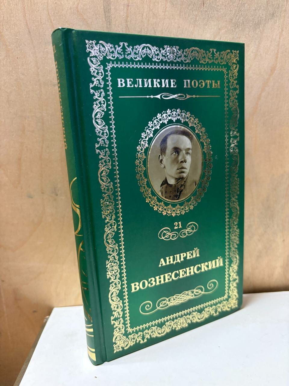 Антимиры: стихотворения