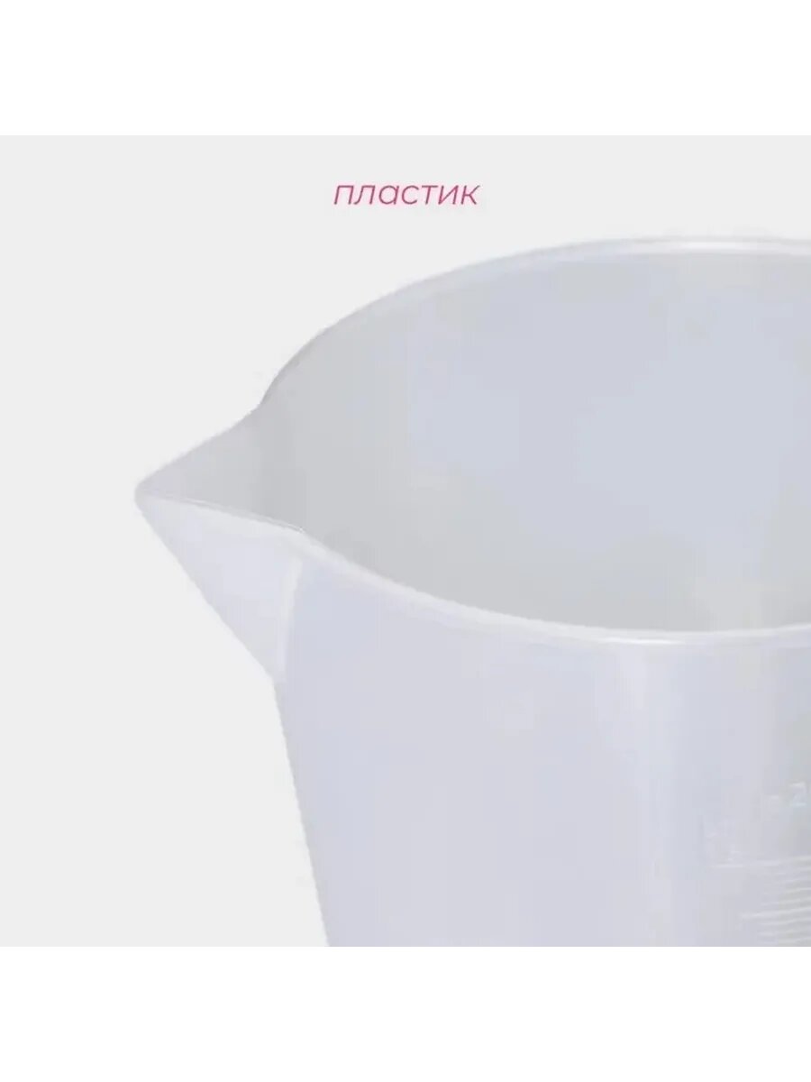 Мерный кувшин для точных измерений