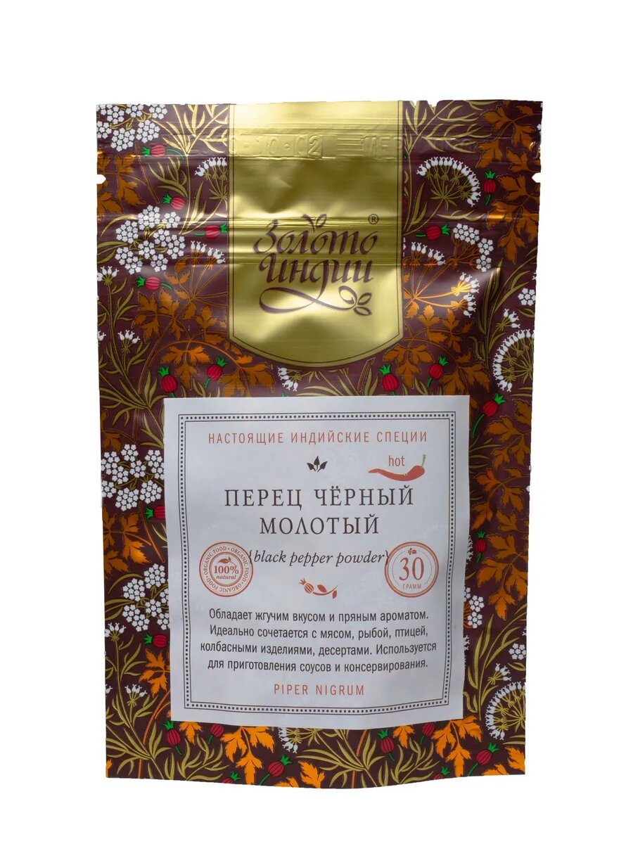 Перец черный молотый (Black Pepper Powder) 30 г