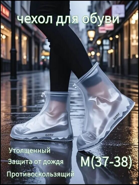 Ozmr Чехлы защитные на обувь-HDJ-CJ0923
