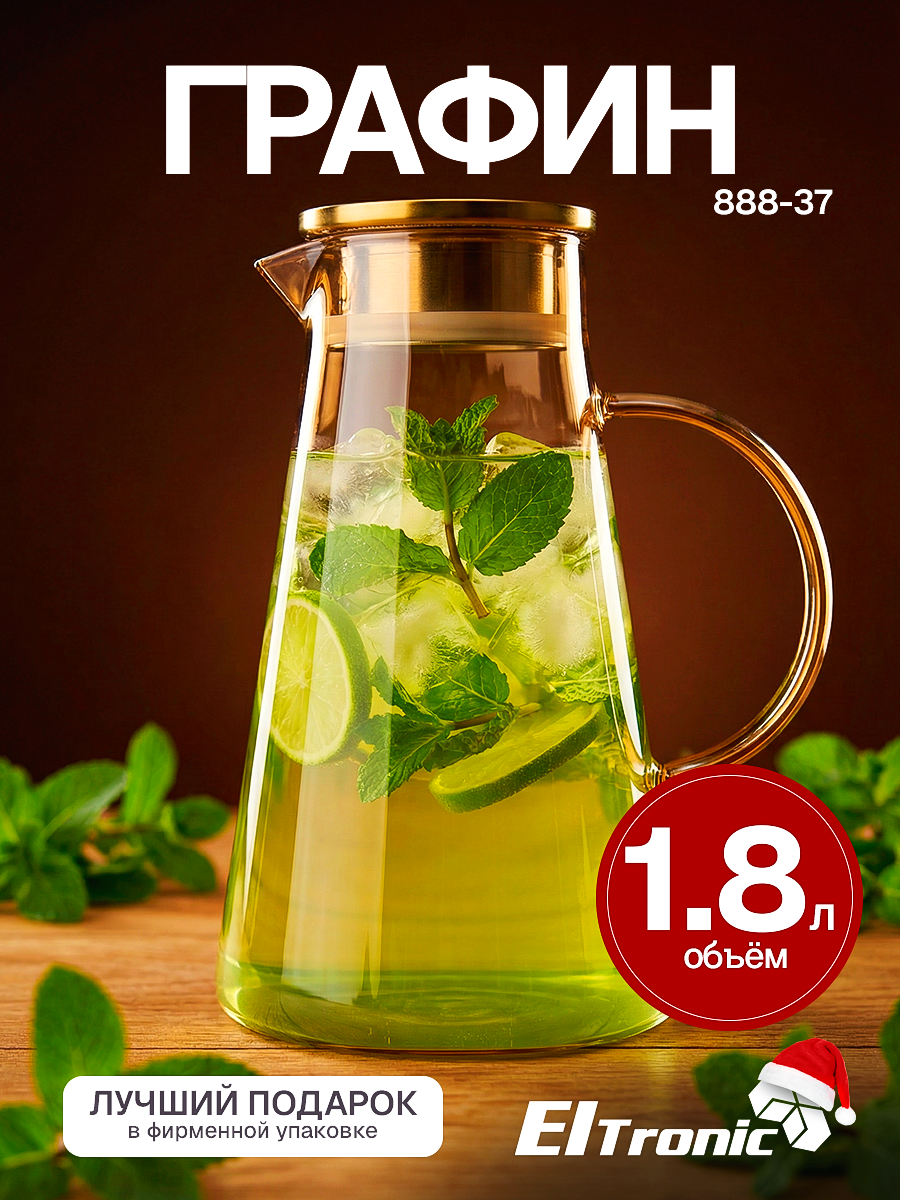 Стеклянный кувшин Eltronic 888-37, с крышкой, с фильтром, 1,8л